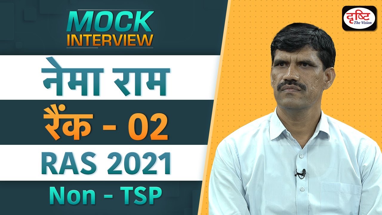 RAS Topper Nema Ram | Mock Interview | @drishtiras - YouTube