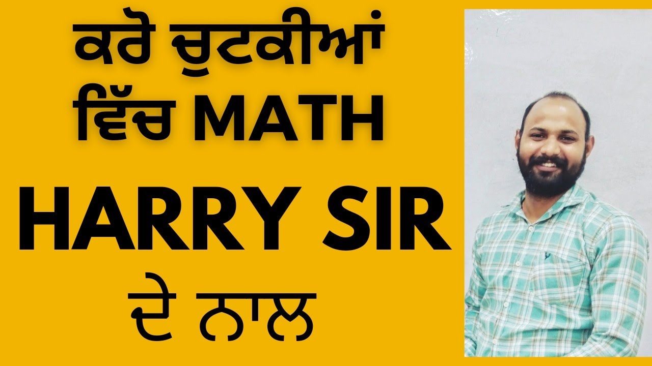 MATH BASIC SKILLS SQUARE - YouTube