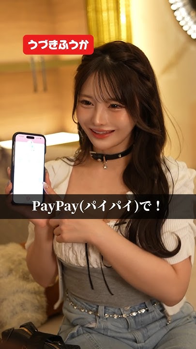 パイパイ決済はいかが？ ️#バルセロナグループ #キャバ嬢 #すすきの #キャバクラ #中洲キャバクラ #福岡キャバクラ #paypay - YouTube