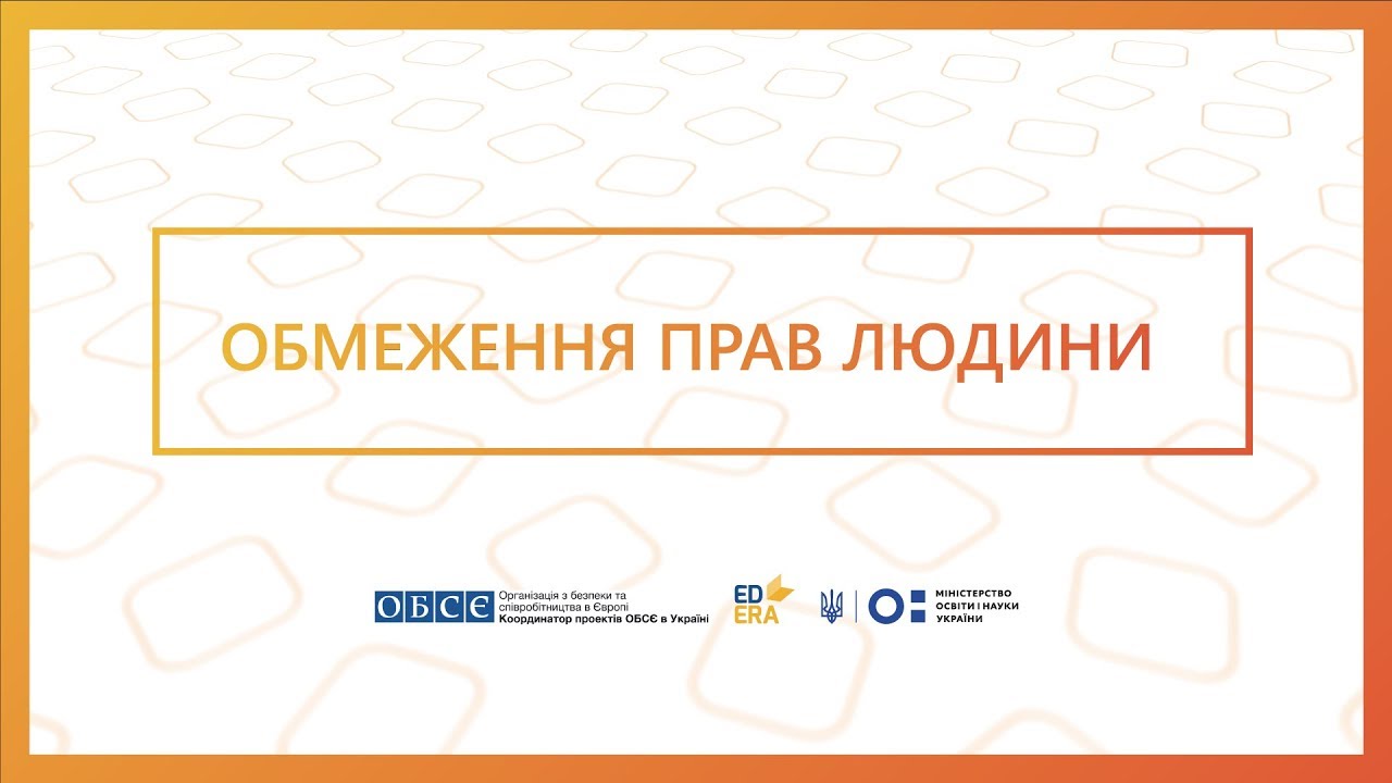 Обмеження прав людини Youtube