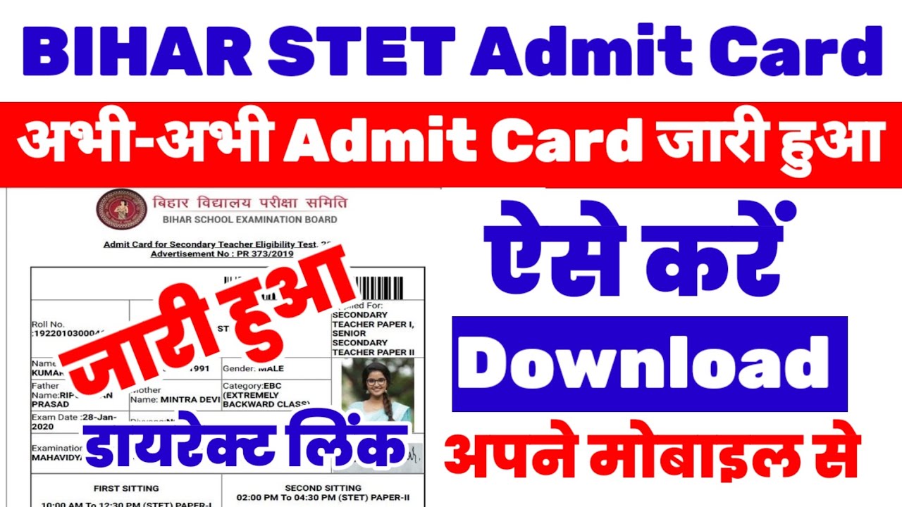 bihar stet admit card 2024 | bihar stet admit card download | bihar ...
