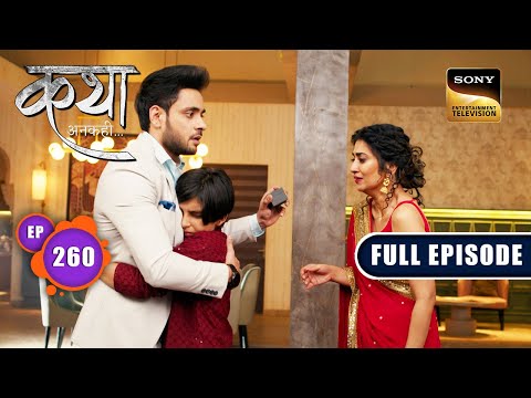 नई Katha की शुरुआत | Katha Ankahee - Ep 260 | Full Episode | 1 Dec 2023