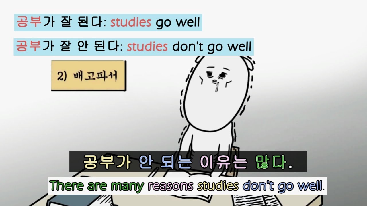 Learn Korean with Cartoon & KdramaㅣSuper Effective Way to Learn the ...