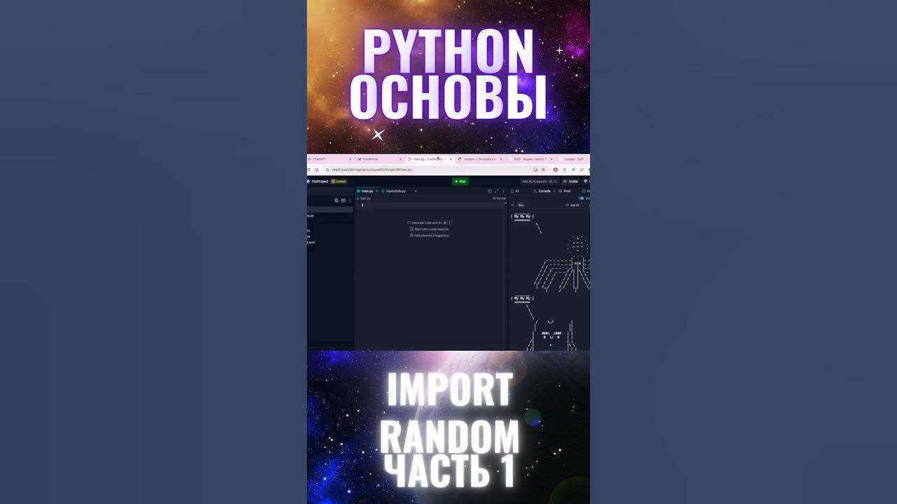 Randomчасть1 Python Pythonуроки Pythonнапростомязыке Programming