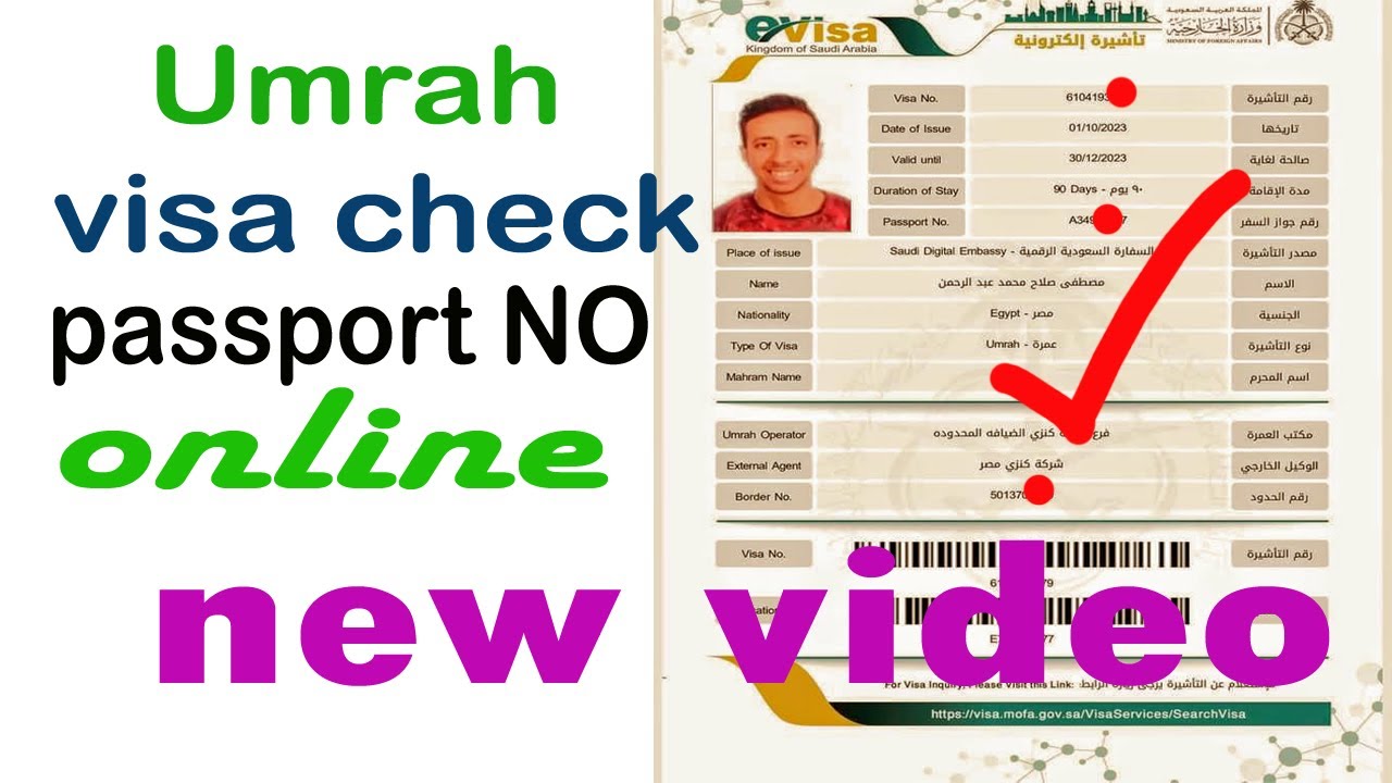 umrah visa check online in saudi arabia | উমরা ভিসা চেক । kase umrah ...