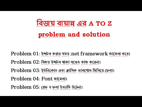 HOW TO SOLVE BIJOY BAYANNO PROBLEM.BIJOY BAYANNO PROBLEM AND SOLUTION ...