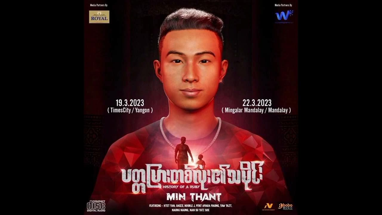 Min Thant X myat amara maung X htet yan Unhappy anniversary day - YouTube