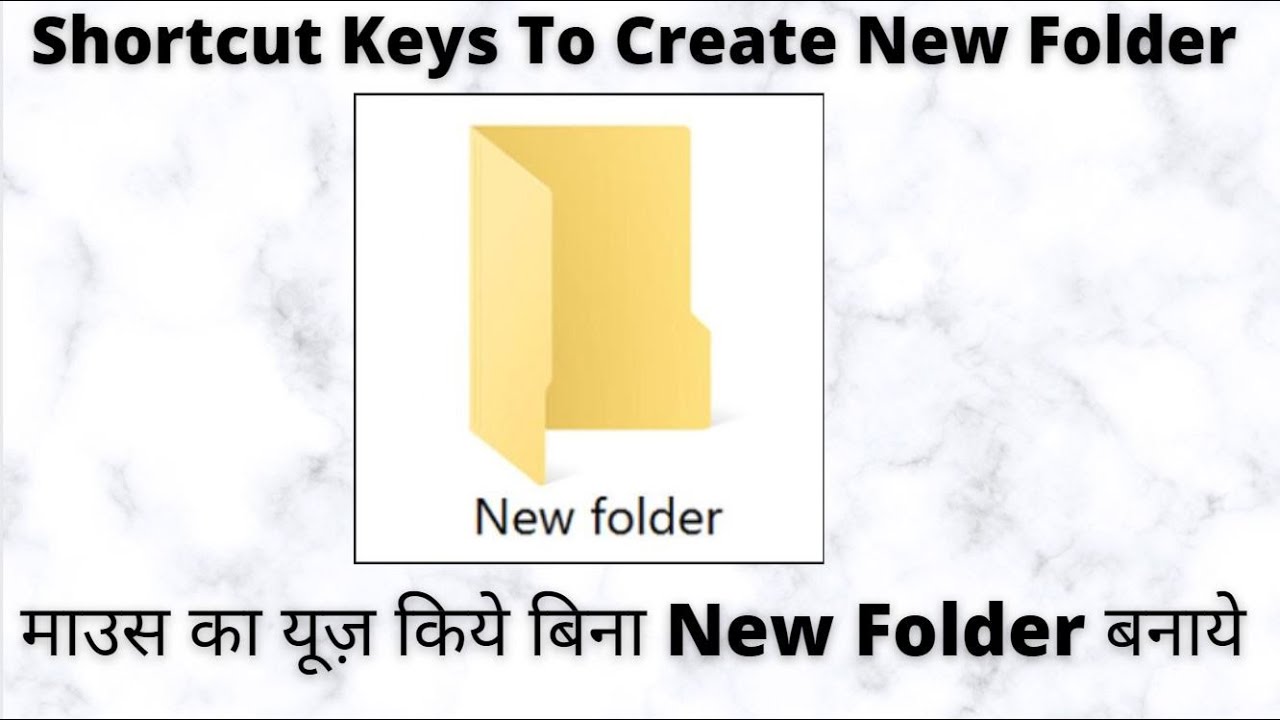 माउस का यूज़ किये बिना नया फोल्डर बनाये | Create New Folder using ...