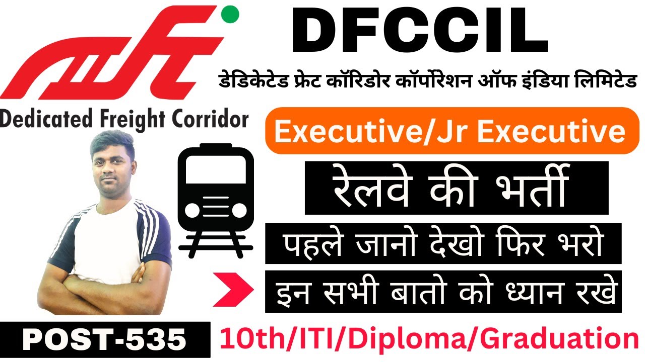 DFCCIL New Vacancy 2023 | DFCCIL Executive Recruitment 2023 | DFCCIL ...
