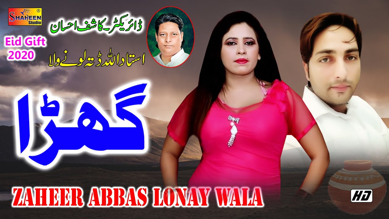 Menu Ghara Chawa De | Zaheer Abbas Lonay Wala | Latest Punjabi And ...
