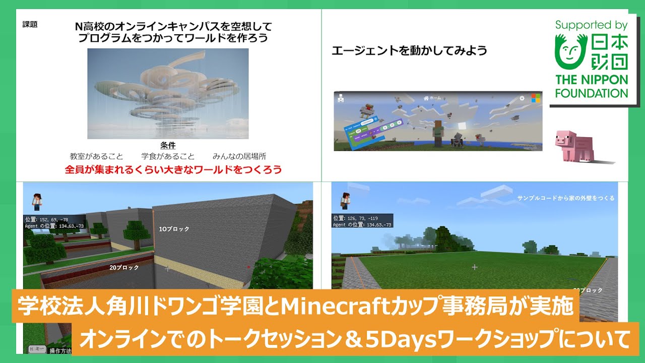 角川ドワンゴ学園 N高等学校の取り組みを取材しました - YouTube