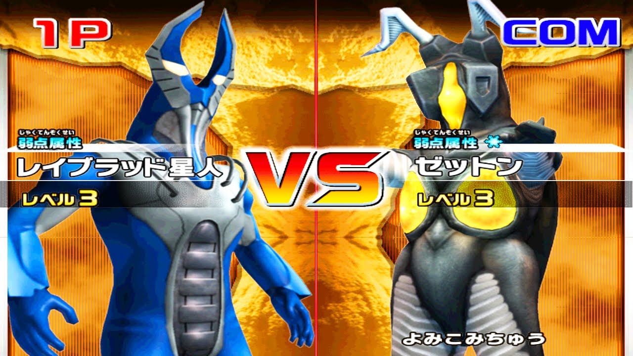 [Wii] Daikaiju Battle Ultra Coliseum DX - Alien Reiblood vs Zetton ...