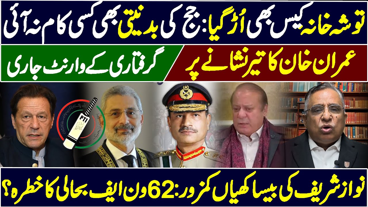 Imran Khan Hits On Target | Big Dent On Nawaz Sharif's Support | Article 62 1 F Will Restore ...