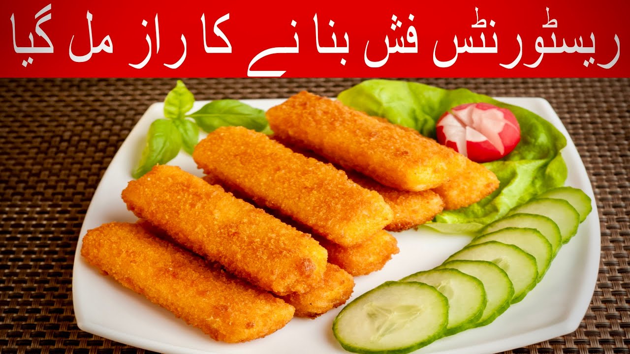 Restaurant style | fish finger recipe | fried finger fish recipe - YouTube