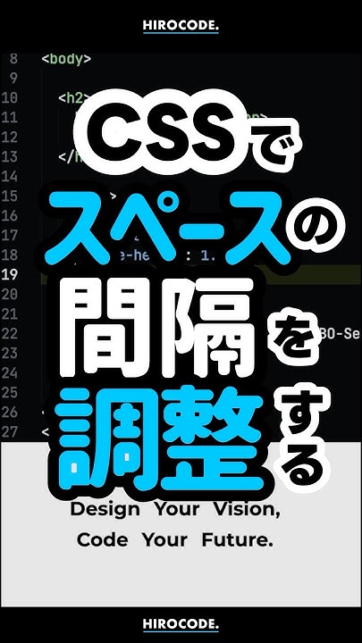 スペースの大きさを調整するcss Shorts コーディング プログラミング Htmlcss Html Css Javascript Webデザイン フロントエンド