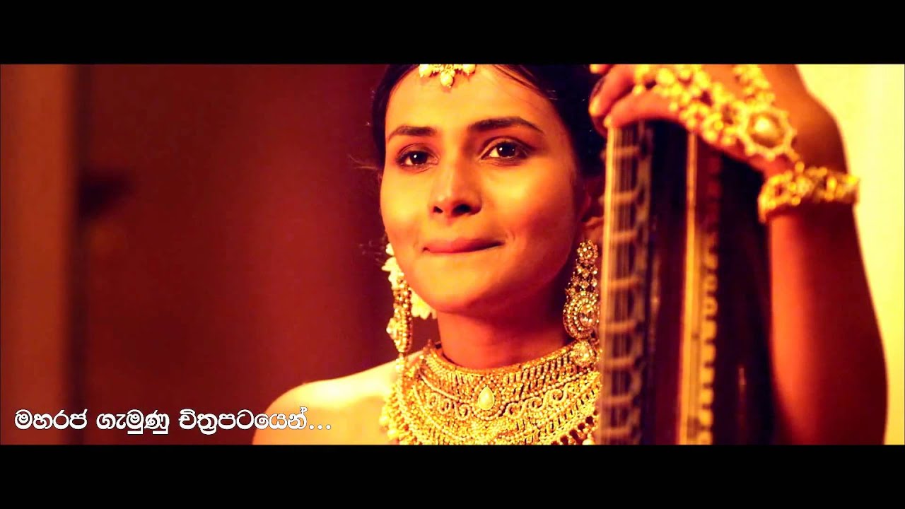 Sadha madala wee.., "සද මඩල වී" ... Maharaja Gemun - YouTube