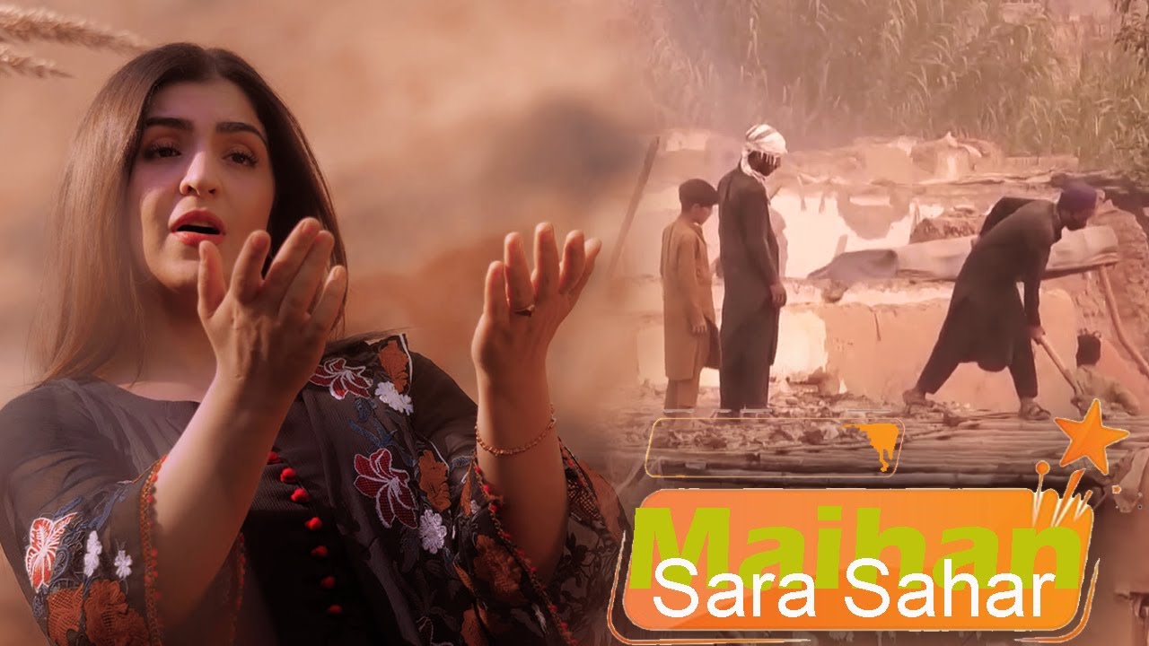 Sara Sahar - Maihan Official Music Video | سارا سحر - میهن - YouTube
