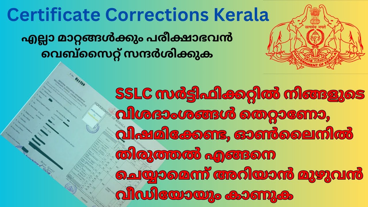 Correct Kerala SSLC/HSC Certificates Online: Easy Steps Explained ...