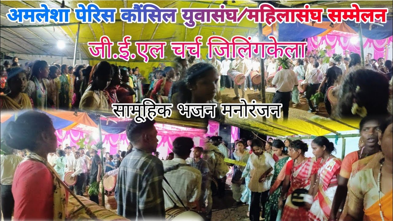 लिंङी तना जोरो तना टिपागो: तन ओते रे | Lingi tana joro tana tipago tan ...