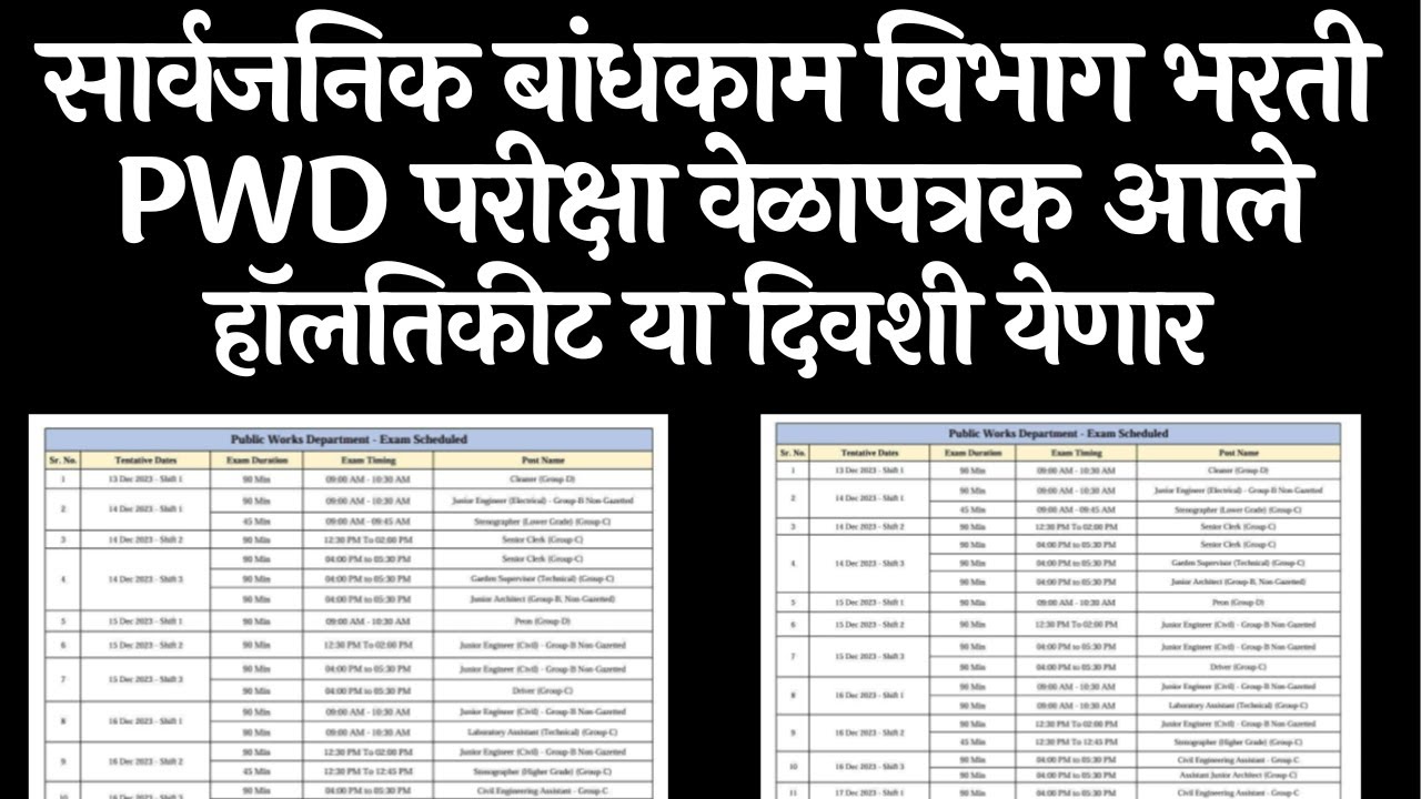maha pwd hall ticket download 2023 | maha pwd exam time table 2023 ...