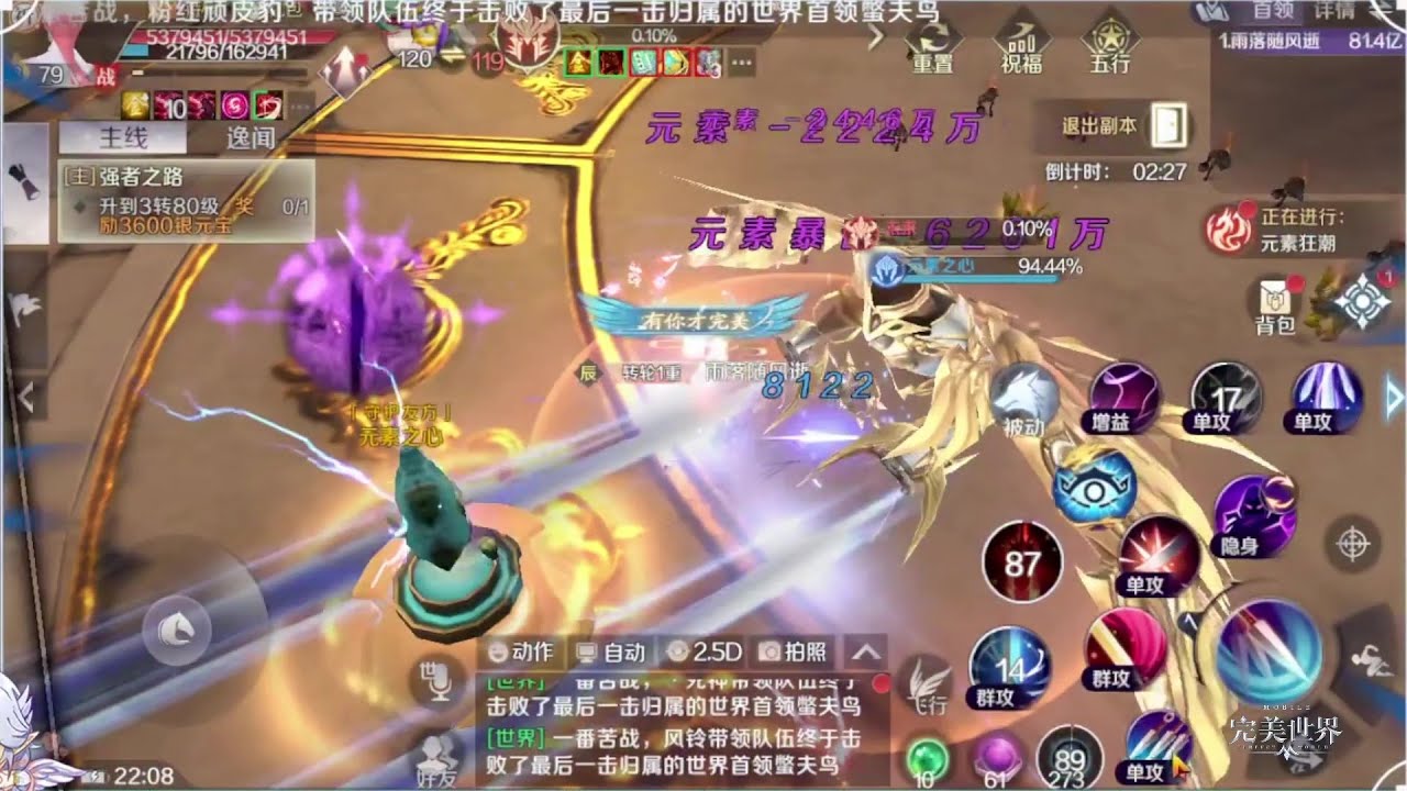 Assassin Perfect World Mobile China 完美世界手游 17/1/2025 - YouTube