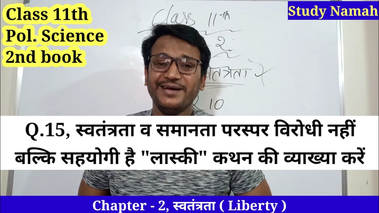 Class 11th ( Pol Science - 2nd book ) Chapter-2 स्वतंत्रता liberty ll Q ...