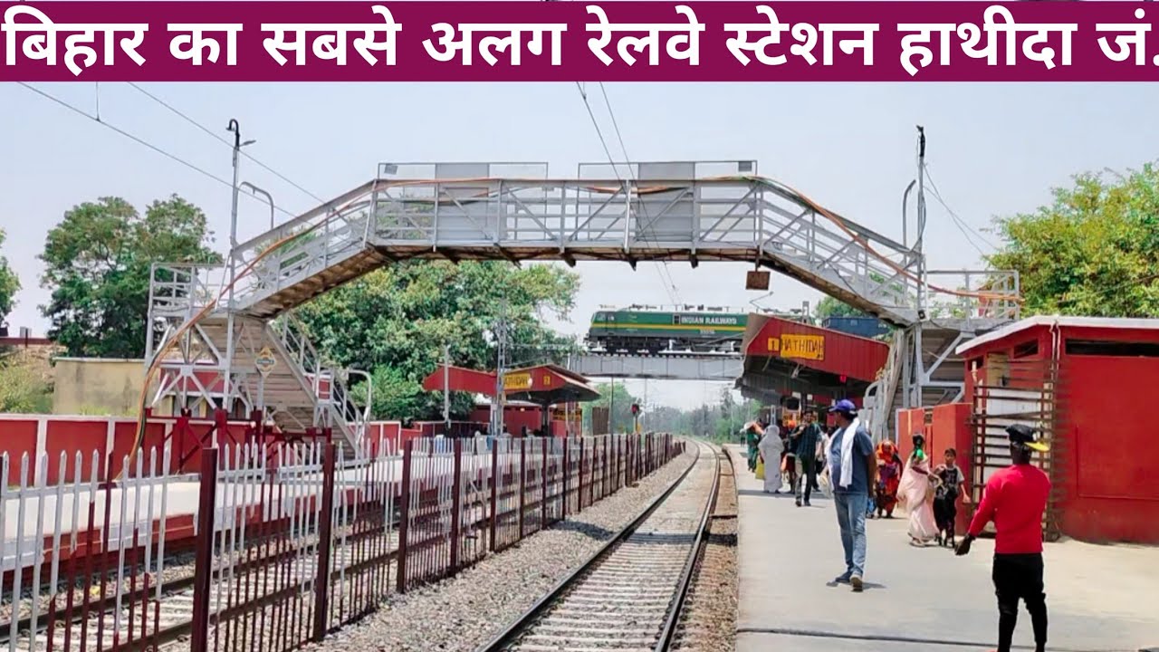 Hathidah Junction Railway Station Full Details | - YouTube