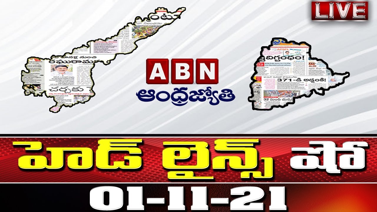 LIVE: Headlines Show | Today News Paper Main Headlines | Morning News ...