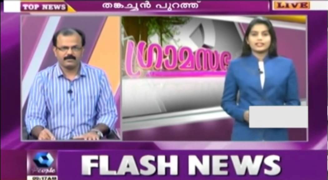 Gramsabha: PP Thankachan Missing in UDF Posters - YouTube