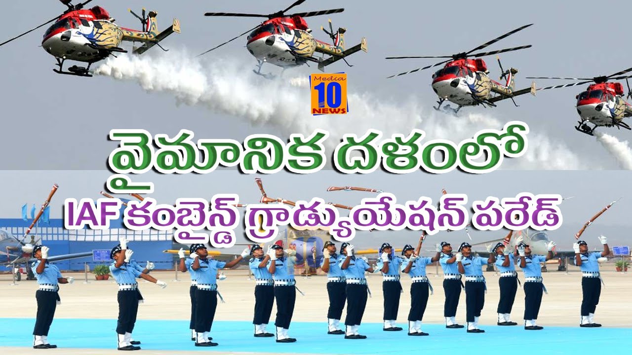 IAF Combined Graduation Parade At Air Force Academy In Dundigal | Media ...