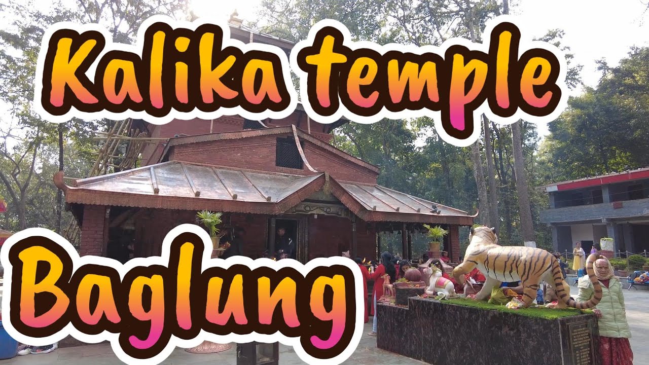 Baglung Kalika Temple /Kalika Bhagawati Temple Baglung - YouTube