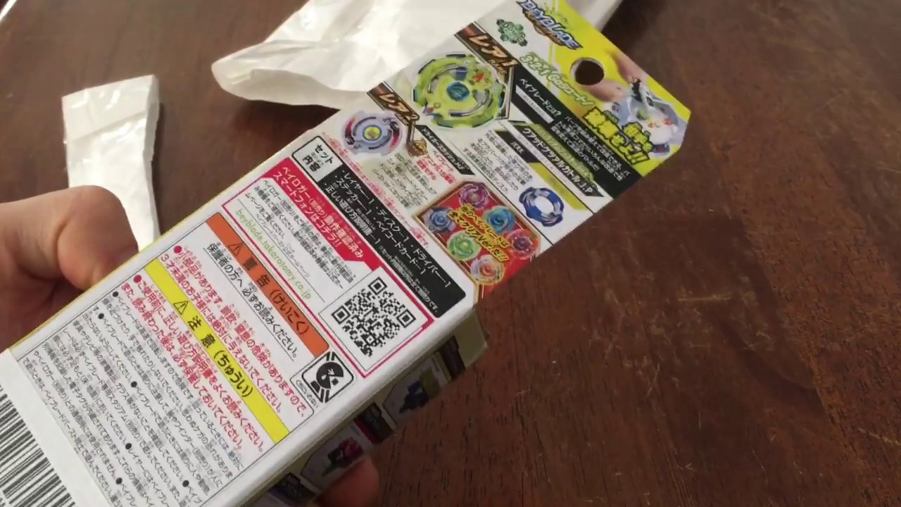 BEYBLADE BURST Random Booster Vol.4 UNBOXING - YouTube