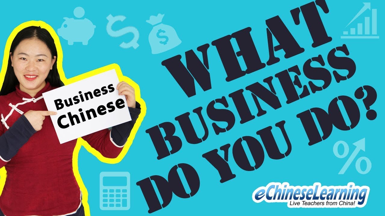 Business Chinese for Beginners: "What Business Do You Do?" with ...