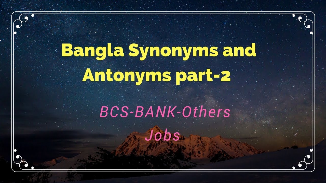Bangla Synonym Antonyms part-2 for BCS ।। BANK।।Others Jobs ।। বাংলা ...