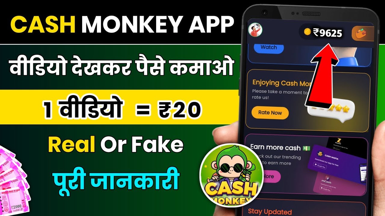 Cash Monkey App | Cash Monkey App Se Paise Kaise Kamaye | Cash Monkey ...