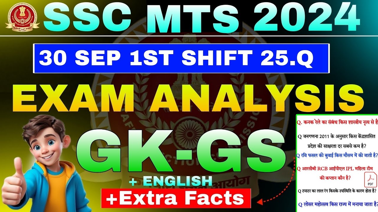 SSC MTS 30 Sep 1st Shift Analysis 2024 | SSC MTS EXAM Analysis 2024 ...