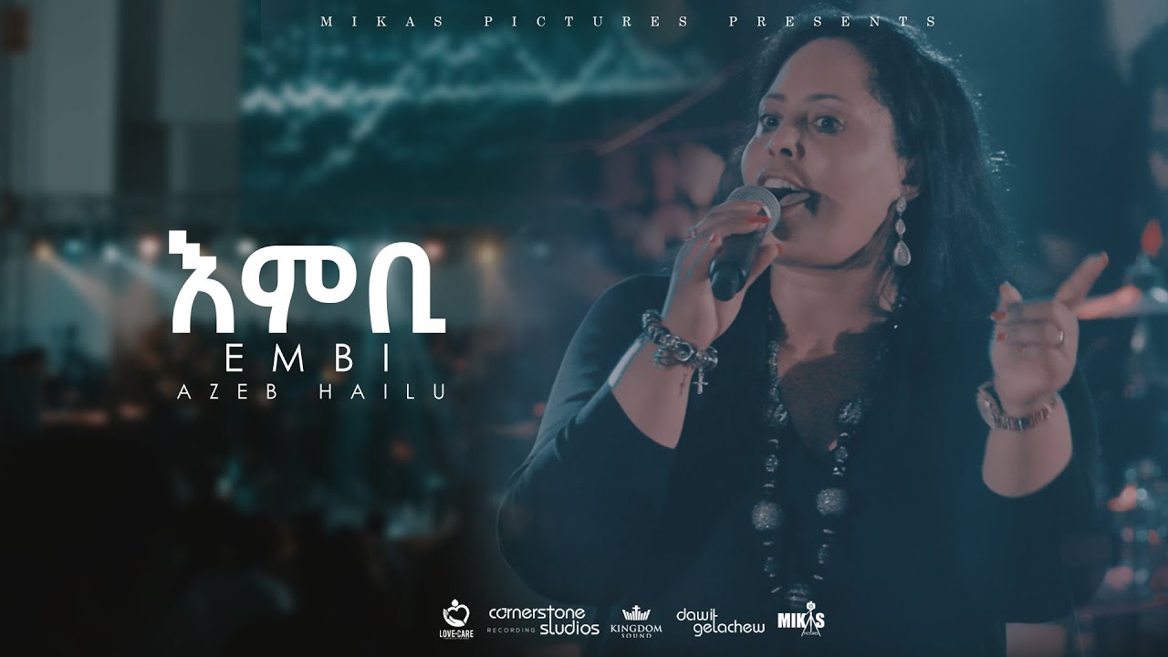 Embi by Azeb Hailu with Kingdom Sound እምቢ አዜብ ሀይሉ - Live Concert "Dink Sitota" - YouTube