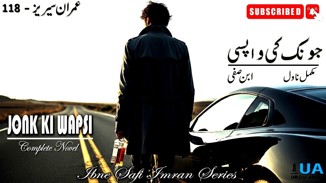 Imran Series 118 - Jonk Ki Wapsi | Complete Novel | Ibne Safi -Imran ...