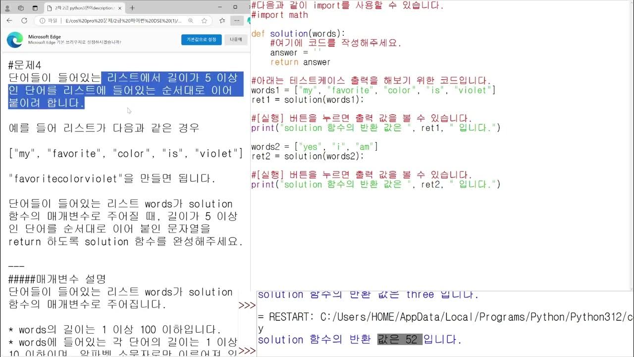 COS PRO 2급 파이썬 2차 문제 1~10 풀이 - YouTube