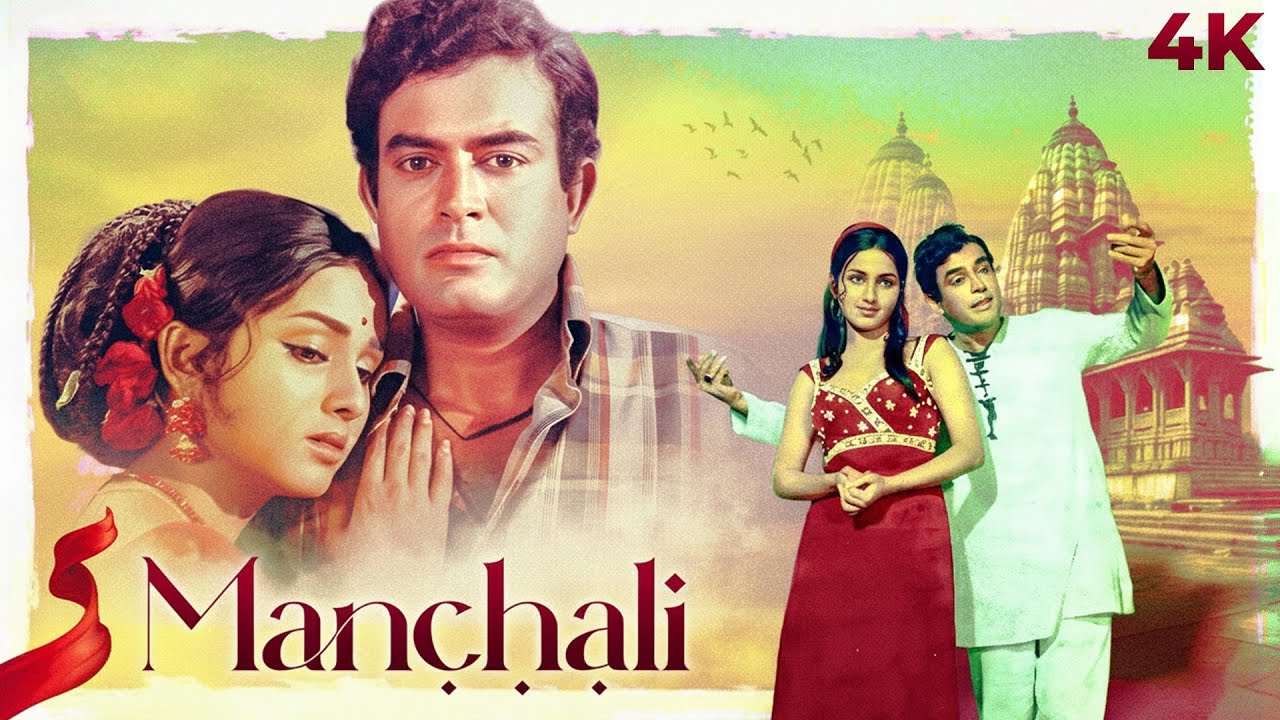 Manchali Full Hindi Movie (4K) Sanjeev Kumar & Leena Chandavarkar ...