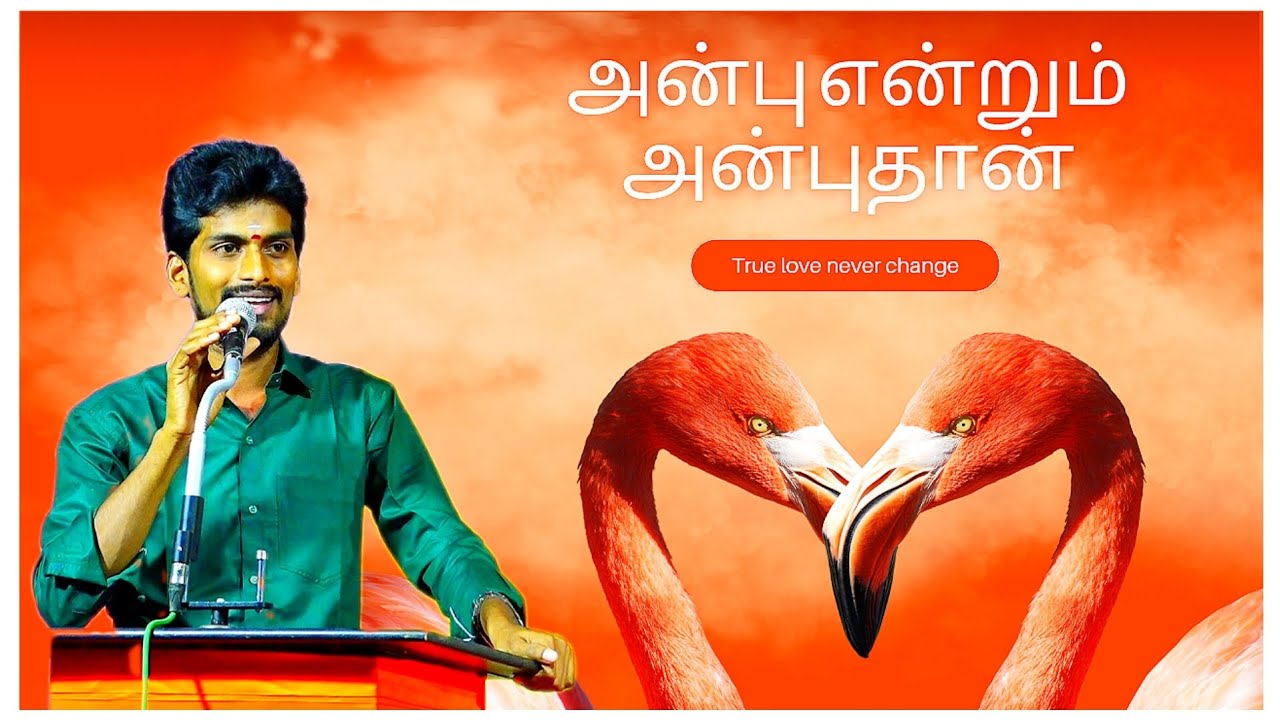 அன்பு என்றும் அன்புதான் | True love never change | வைர சந்தோஷ் - YouTube