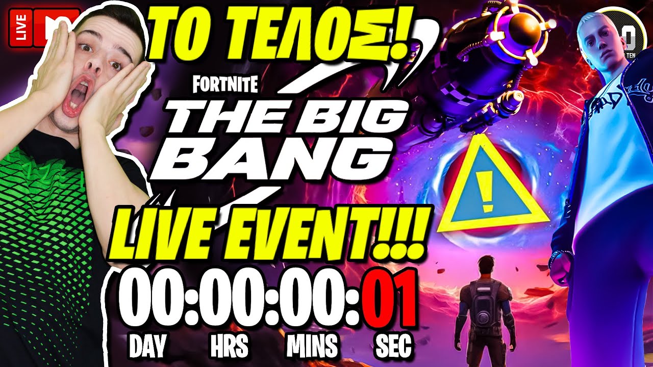 🔴ΤΟ *ΤΕΛΙΚΟ LIVE EVENT* BIG BANG... ΤΩΡΑ!!! 🌌 ΤΟ ΤΕΛΟΣ ΤΟΥ FORTNITE! 😱 ...