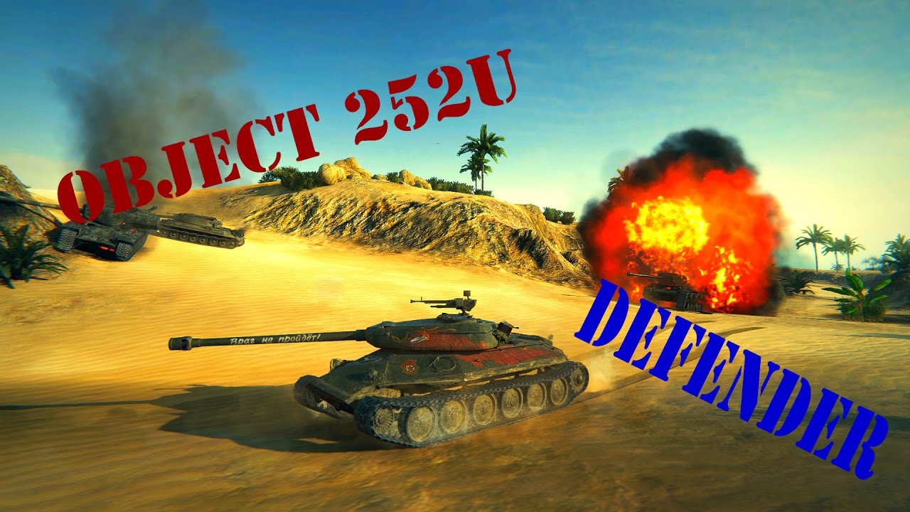 Object 252U Defender || World of Tanks || - YouTube