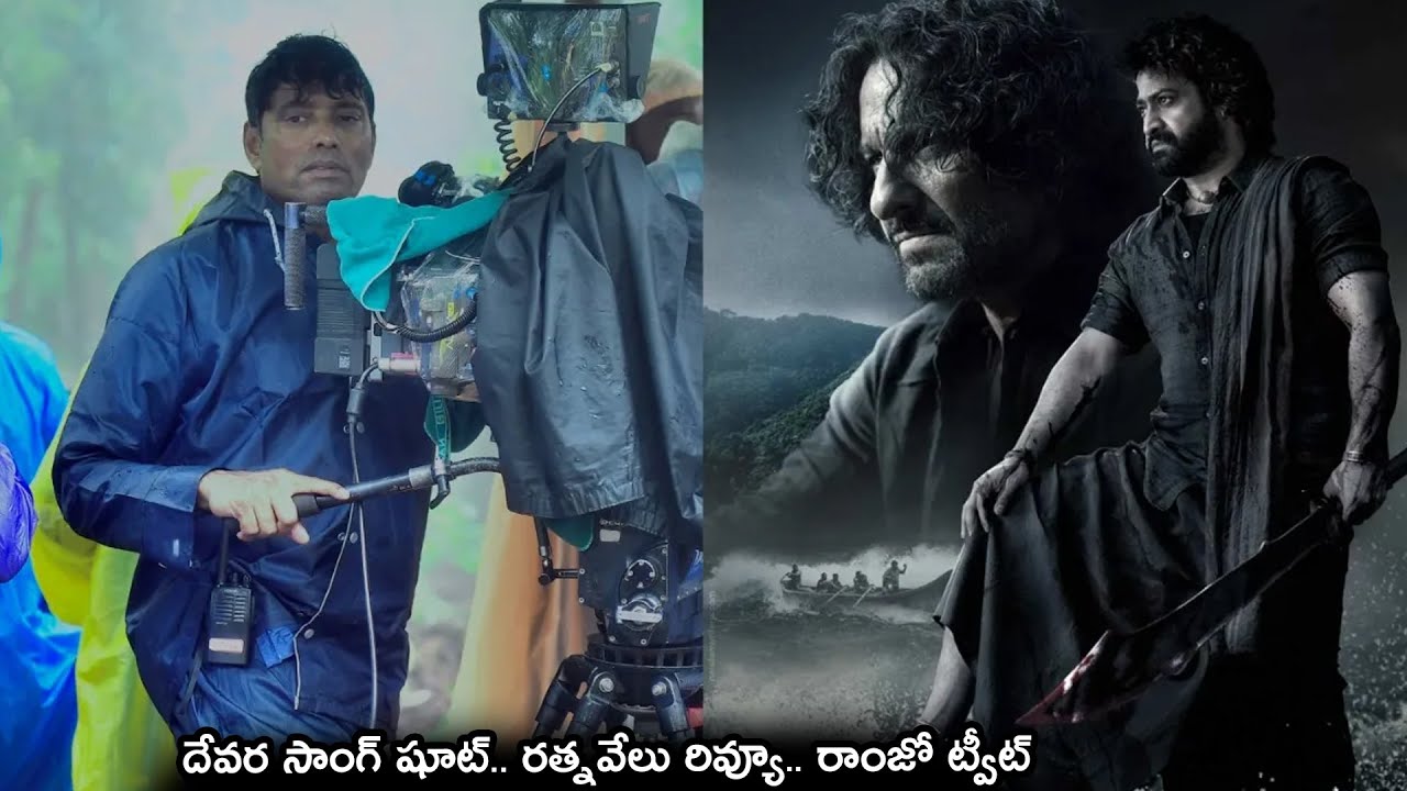 Cinematographer Rathnavelu Review on Devara Chuttamalle Song || NTR ...