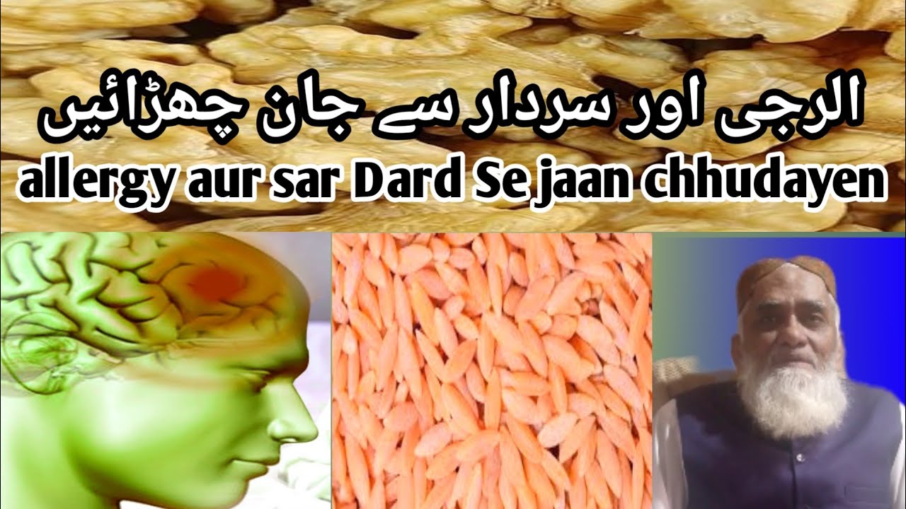 Allergy Ka ilaaj Kya Khana Chaya🧄Allergy Aur Sar Dard Ka Treqa 🔥 - YouTube