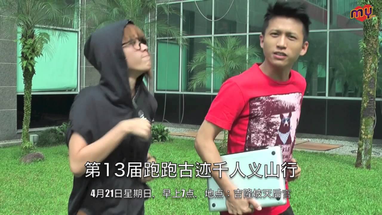 MY FM DJ Jym及Wayne-邀您齊來參與千人義山行 - YouTube