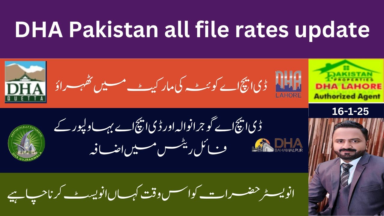 All DHA Pakistan file rates updates| DHA Pakistan latest update - YouTube