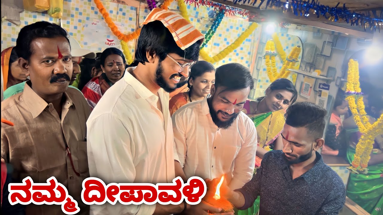 ನಮ್ಮ್ ದೀಪಾವಳಿ ಹಿಂಗ್ | Mallu Jamkhandi Comedy | Uttarkarnataka - YouTube
