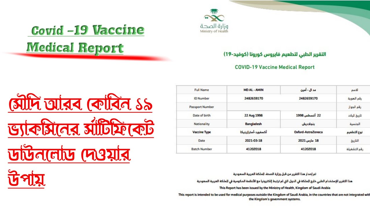 check Covid 19 vaccine certificate Saudi Arabia,covid 19 vaccine ...