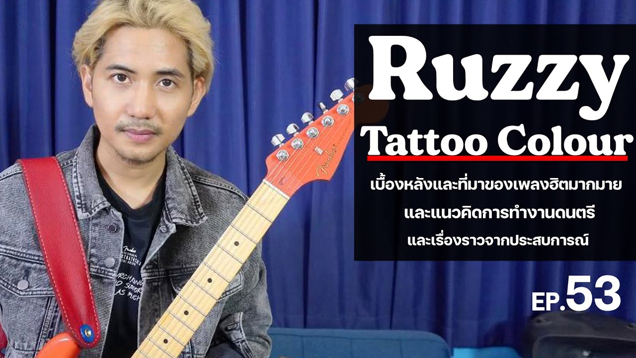Ep.53 รัฐ Tattoo Colour | ทุกเรื่องราวการทำงานเพลงวง Tattoo Colour และ ...